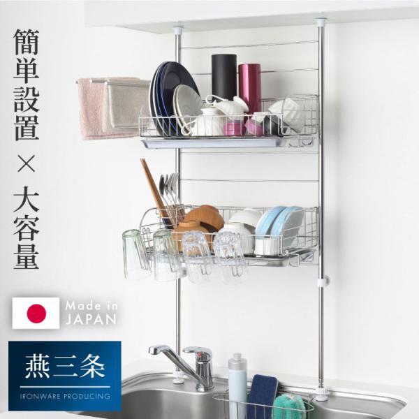 【発売日：2023年06月02日】リコメン堂限定 ヨシカワ バスケットが外せる突っ張り水切り4点セットかご本体＋箸立て＋4連グラスホルダー＋タオル掛け【サイズ】幅44cm×奥行23.5cm×高さ71〜111cm(突っ張り可能範囲)突っ張りパ...