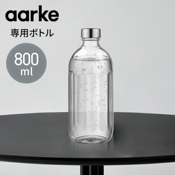 【発売日：2026年05月26日】Carbonatorさらに上級モデルの登場です。「aarke」とは、スウェーデン北部でわずか500人しか使用していない言語。南部サーミ語で「今日」という意味を指します。aarkeは、大量生産の効率化によるデ...