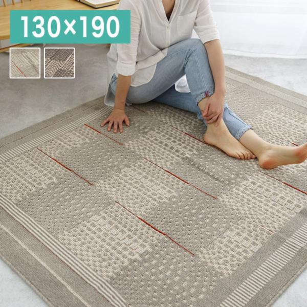 【発売日：2021年03月08日】■組成ポリプロピレン 100％■カラーアイボリーブラウン■パイル長約12/8/2.5mm■サイズ約130×190cm（約1.5畳相当）■機能防ダニ加工、裏面滑り止め、ホットカーペット・床暖房対応■生産国日本...