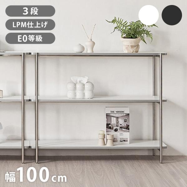 【発売日：2026年03月18日】■ 商品名イージー 四角棚（2段 / 3段）■ 材質天板：15T PB（E0）＋LPMフレーム：ステンレス（Polished Stainless Steel φ19）■ サイズ▼ 800シリーズ2段：W80...