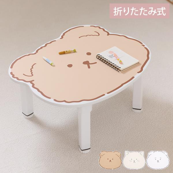 【発売日：2024年03月05日】かわいいキャラクターデザインプチキッズテーブル子供たちが好きな動物キャラにデザインされ、子供たちの目線に合わせて製作されました。勉強机、茶菓テ−ブルなど色々な用途に使え、角のない丸い仕上げ処理で子供に安全で...