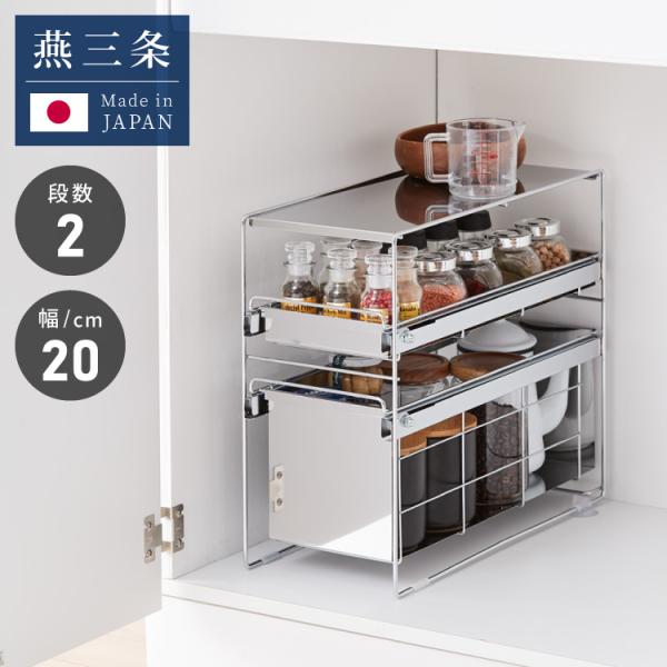 【発売日：2024年05月17日】【商品説明】デッドスペースになりやすいシンク下のスペースを有効活用できます。手前にスライドする引出し式なので、奥のモノも取り出しやすく便利です。【サイズ】外寸：幅20×奥行45.5×高さ39cmかご有効内寸...