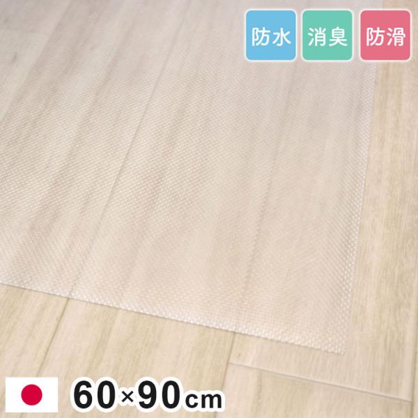 【発売日：2025年05月14日】商品説明【ペットにもご家族にもやさしい多機能マット】滑りにくく、ケガ防止に役立つ凹凸加工を施したペットマットです。消臭・防滑・防水の3拍子がそろい、ワンちゃん・ネコちゃんの安心スペースを守ります。● 滑り止...
