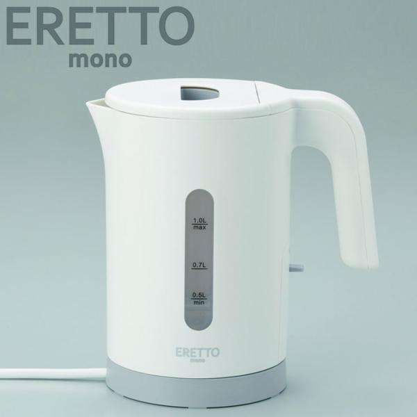 【発売日：2023年11月21日】■商品説明ストレートボディがすっきりとした印象を与える電気ケトル。生活空間の邪魔をしないモノトーンな色合いです。電源があればリビングでも、オフィスでも沸かせる手軽さが人気。お湯が沸くと自動的に電源が切れる安...