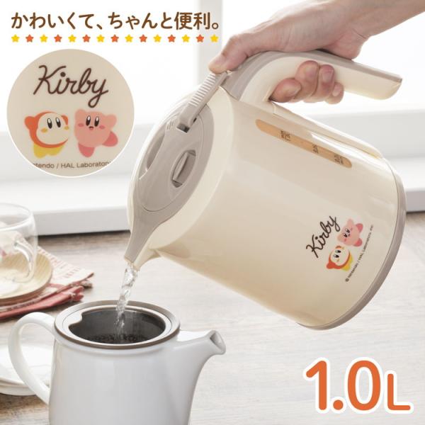 【発売日：2025年11月11日】かわいくて、ちゃんと便利。毎日をちょっと楽しくする星のカービィの家電シリーズ☆穏やかな色調で統一され、生活に馴染むデザインです。沸騰すると、自動的に電源OFF。コードレスだから、持ち上げてもコードが絡まない...