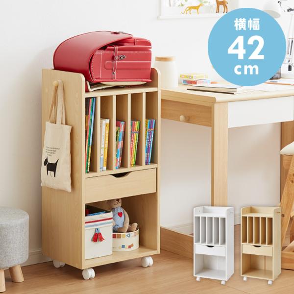 【発売日：2025年07月09日】【特長】・幅41.5cmと薄型だけどたくさん収納できるランドセルラックです。・上段はランドセルが置ける大きさ・本棚部分はA4サイズが置けるので教科書やファイルなどを収納できます。・引き出し付きで、小物収納に...