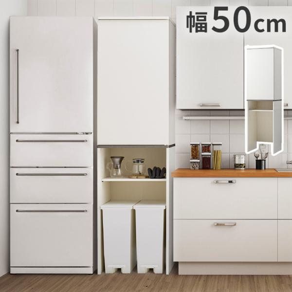 【発売日：2023年12月07日】＜商品コンセプト＞●キッチンのデッドスペースを有効活用デッドスペースになるダストボックス上の空間を有効活用。キッチン周りの雑貨や食器などの小物類をスッキリ収納。選べるワイド2サイズ。（35cmタイプ/50c...