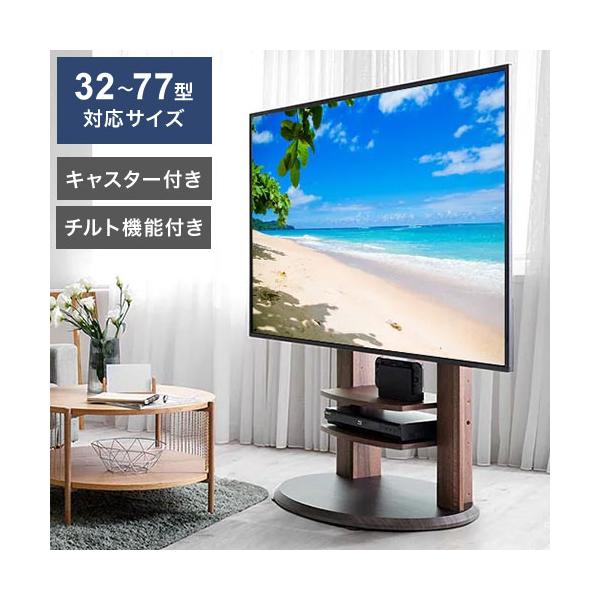 【発売日：2025年01月14日】キャスター付き壁寄せテレビ台。キャスター付きで移動も、お掃除も簡単です。※アジャスター付で固定も出来ます。スタイリッシュな楕円形状の底板を採用することでお部屋のコーナーへの設置にも省スペースで対応。金具は前...