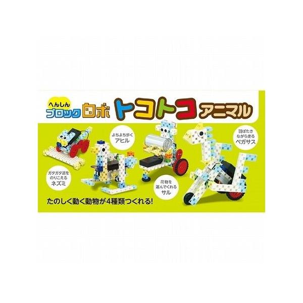 【発売日：2024年05月30日】楽しく動く動物が4種類つくれる!【商品説明】楽しく動く動物が4種類つくれる!ガタガタ道を乗り越えるネズミ、よちよちあるくアヒル、荷物を運んでくれるサル、羽ばたきながら走るペガサスの4つが組み替えてつくれます...