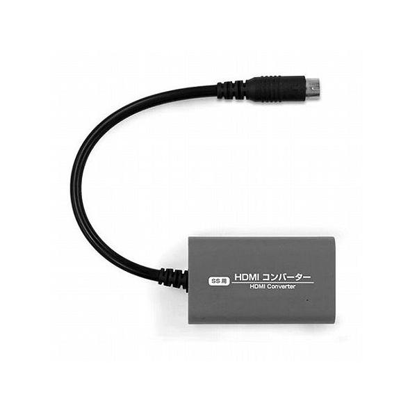 【発売日：2024年05月30日】SS用本体をHDMI出力で楽しめるコンバーター登場!【商品説明】■昔懐かしい「SS」本体の映像出力をHDMIに変換し、テレビはもちろんのこと、HDMI端子のあるPCモニターなどでもゲームが楽しめるようになる...