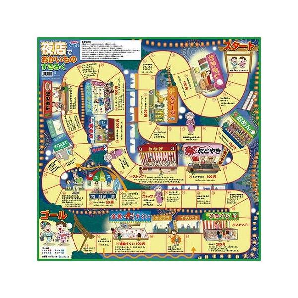 【発売日：2024年05月30日】知育玩具 知育玩具【商品説明】大人気のすごろくが3点セットになったすごろくセット!おもちゃ,子供向け,子供用,知育,遊び,【商品詳細】【重量】344g【包装形態】袋【包装サイズ】370x355x35mm