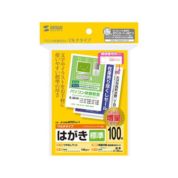 【発売日：2023年09月07日】製品詳細インクジェットプリンタ、レーザープリンタなどプリンタを選ばず使えるマルチタイプのはがき。文字やイラスト中心のお手軽印刷に最適。※ただし、インクジェットプリンタで写真画像をきれいに印刷する用途には向き...
