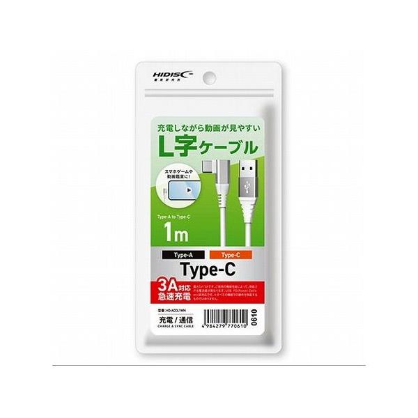 【発売日：2025年02月17日】充電しながらでも動画が見やすい特長●L字ケーブル●充電しながら動画が見やすい仕様●ケーブル長さ:1m●カラー:ホワイト●接続:Type-AtoType-C●USB規格:USB2.0●保証期間:6ヶ月●生産国:中国