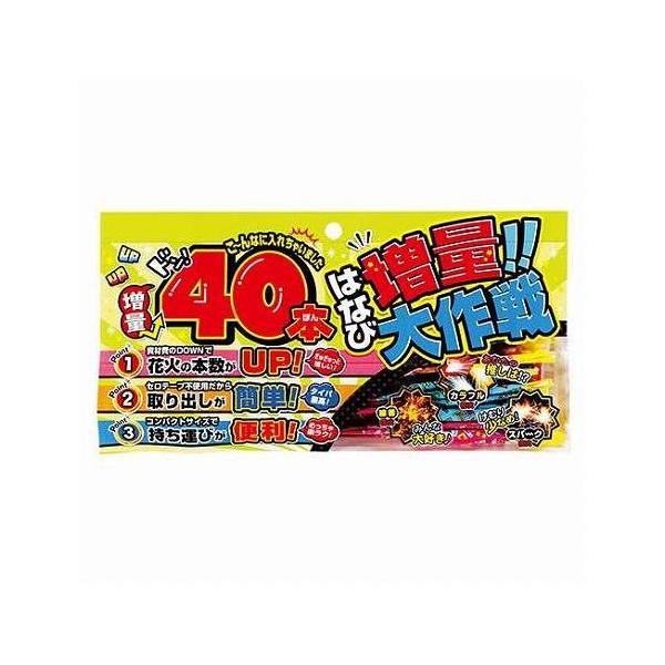 【発売日：2026年02月10日】セロテープ不使用で準備ラクラク! 花火40本入りのお得セット!セロテープなどの包装資材を削減した、環境にもやさしい花火セットです。手持ち花火と線香花火が合計約40本入りで、お試しや少人数での使用におすすめで...