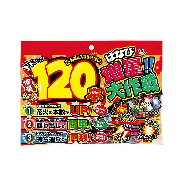 【発売日：2025年10月29日】【商品概要】本数たっぷり120本入りの、手持ち&amp;線香花火の大ボリュームセットです。カラフル、スパーク、色が変わる花火などお子さまから大人まで楽しめるバリエーション豊富な花火が勢ぞろいしています。大き...