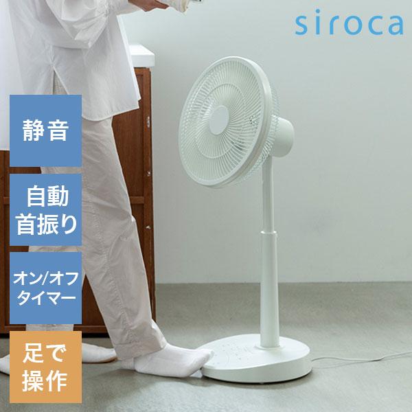 【発売日：2026年04月27日】【商品詳細】・しゃがまず足で操作できる大きなボタン見やすく大きなボタンが配置されており、しゃがむことなく足で軽く触れるだけで電源や風量調節の操作が可能です。静電式スイッチを採用しているため靴下を履いたままで...