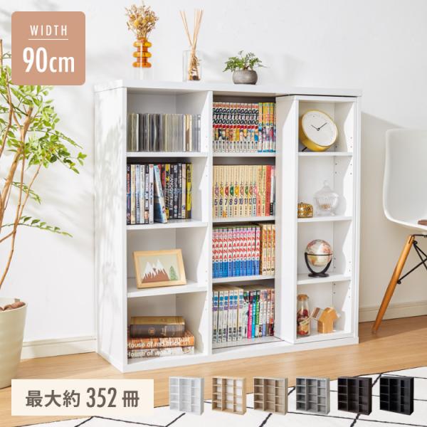 【発売日：2009年12月04日】■素材プリント紙化粧繊維板■商品サイズ［本体サイズ］幅90×奥行28.7×高さ92cm■重量21kg■生産国インドネシア■備考組立品■特徴【収納可能な本・メディア】スライド棚：A6判（文庫本）・新書判（新書...