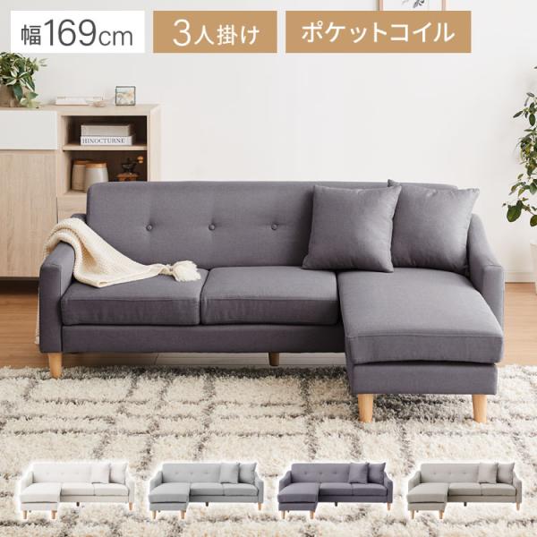 【発売日：2025年03月26日】■ソファサイズ(約)cm[本体]169×70×65.5cm　座面高さ35cm[オットマン]50×50×35cm[脚]木脚10cm■梱包サイズ152×51×55cm■材質［表地］ファブリック（ポリエステル10...