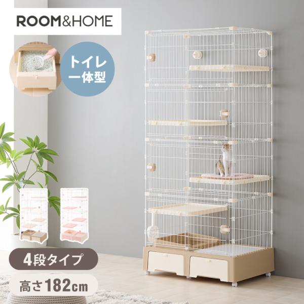 【発売日：2025年04月28日】■特長韓国で大人気のインテリアブランド、ROOM&amp;HOMEとリコメン堂のコラボ商品。リコメン堂限定オリジナルカラーです！お掃除が楽なトイレ付きケージ■サイズ(約)幅81cm×奥行き56cm×高さ18...
