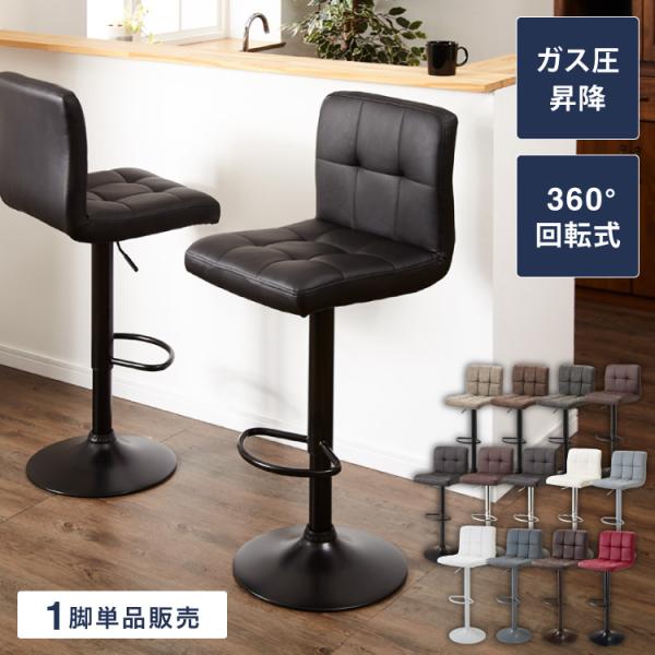 【発売日：2020年08月07日】■サイズ(約)本体 : 幅44cm×奥行き47cm×高さ91〜113cm座面の高さ : 60cm〜82cm※サイズには若干の差がございます。■カラーブラックホワイトブラウンオールブラックブラウン×ブラックヴ...