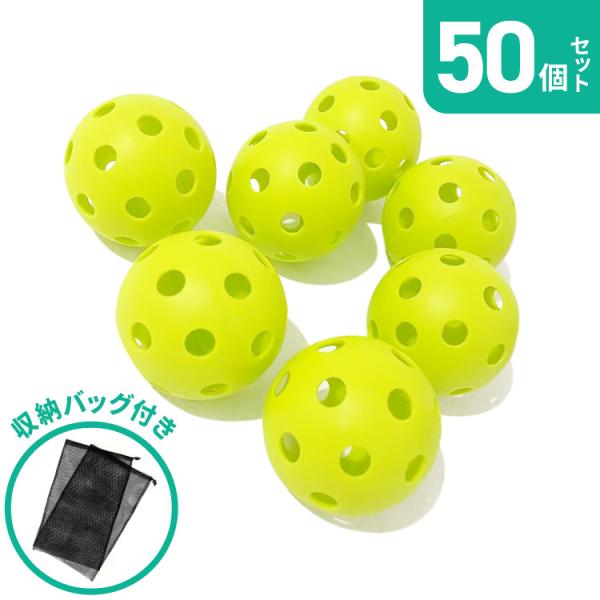 【発売日：2023年10月23日】・穴あき設計で遠くに飛ばないため、室内での練習にも使えます・子どもから大人まで幅広く使用できます・収納バッグ2枚付きで持ち運びも簡単■セット内容・ボール×50個・収納メッシュバッグ×２個■サイズボール直径：...