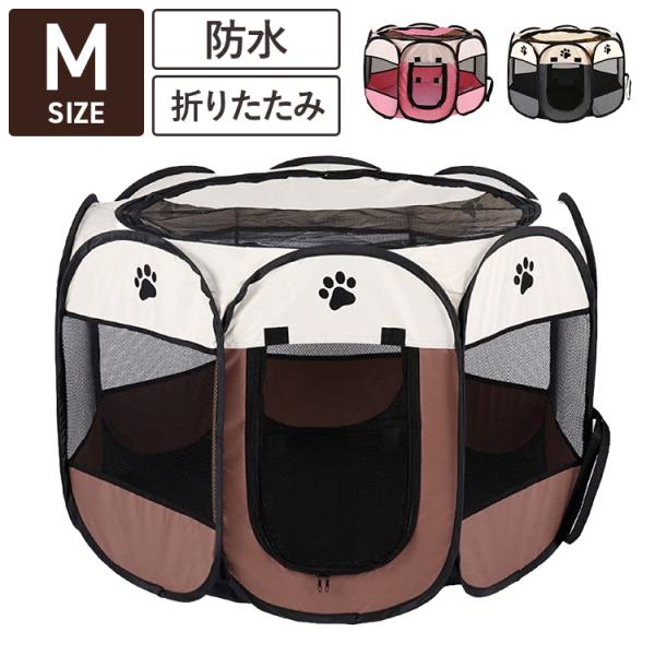 【発売日：2022年01月17日】■サイズ：M　折りたたみ時(約)：35×58cm　オープン時最大外寸(約)：91×91×58cm■材質：防水600Dオックスフォード／ナイロン／スチール【特長】・コンパクトに収納できる折り畳み式のメッシュサ...