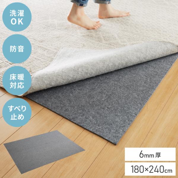 【発売日：2023年06月12日】■サイズ幅180cm×長さ240cm×厚さ0.6cm※許容範囲±約3%〜5%■重量4.3kg■材質ポリエステル■耐熱温度100℃まで※サイズには若干の差がございます。※商品の仕様は予告なく変更になる場合がご...