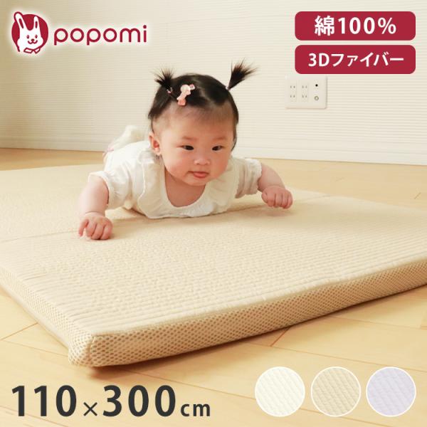 【発売日：2025年07月18日】●サイズ120×70×3cm / 3つ折り / 約2.17kg(標準的のサイズ)収納バッグ=40×70×9cm●セット内容洗えるベビーマットレス収納袋●素材・カバー生地表面：綿100％(キルティング＋中綿＋...