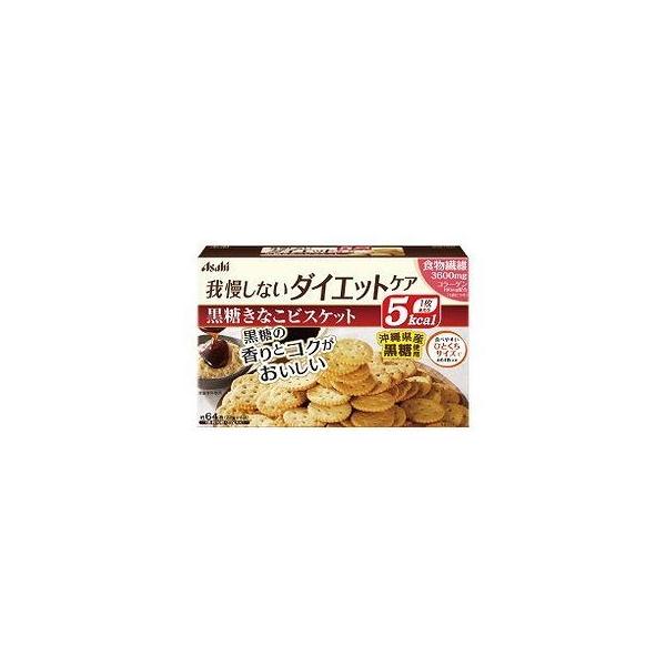 【発売日：2022年05月24日】商品概要メーカー：アサヒグループ食品商品名：【軽】リセットボディ黒糖きなこビスケット（22ｇ×4袋）区分：食品内容量：4袋商品概要：健康素材の沖縄県産黒糖ときなこのヘルシーなビスケットです。黒糖の自然な甘み...