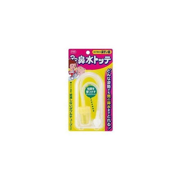 【発売日：2022年05月24日】JANコード：4987133014806商品の説明赤ちゃんの鼻水、鼻づまりをスッキリ解消○中耳炎をはじめ、喘息などの呼吸器障害にもつながる鼻づまりから、赤ちゃんを守ろうと、耳鼻科の先生が考案した、お口で吸う...