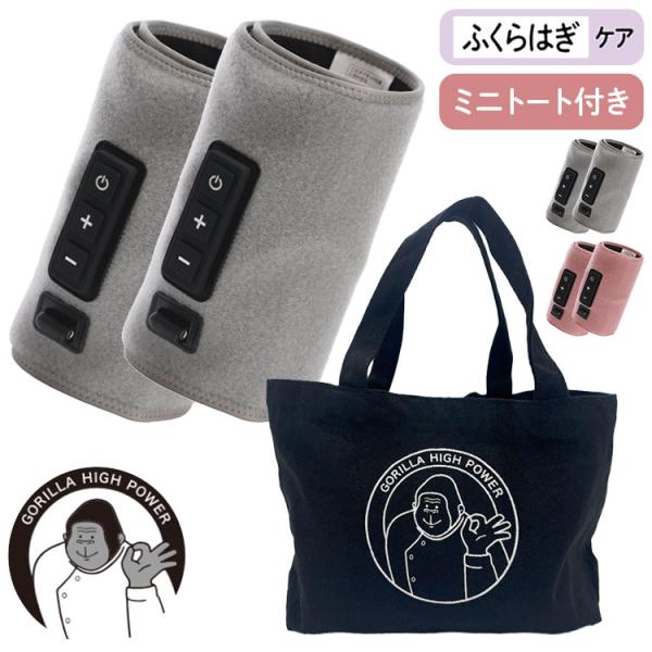 【発売日：2025年11月26日】【セット内容】ゴリラのひとつかみ×2個ミニトートバッグ×1個【商品説明】まるでゴリラにつかまれるようなハイパワー！ふくらはぎケア《ゴリラのひとつかみ》2個セット。数量限定のミニトートもセットになっています！...