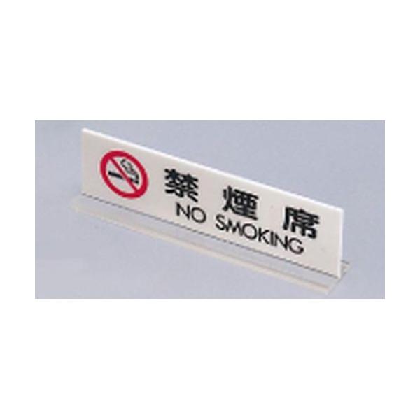 【発売日：2017年02月13日】光 アクリル 卓上禁煙サイン UP712-3 PSI18 JANコード 4977720712031●メーカー品番:UP712-3●幅×高さ(mm):170×50●重量(kg):0.06●材質：アクリル