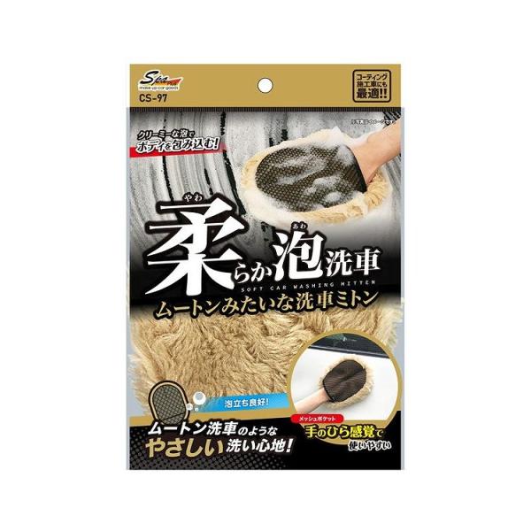 【発売日：2024年02月21日】【商品説明】●ムートン風のふわふわ繊維が優しく洗車する！！材質:生地：ポリエステル、アクリル、羊毛　立体メッシュ：ポリエステル