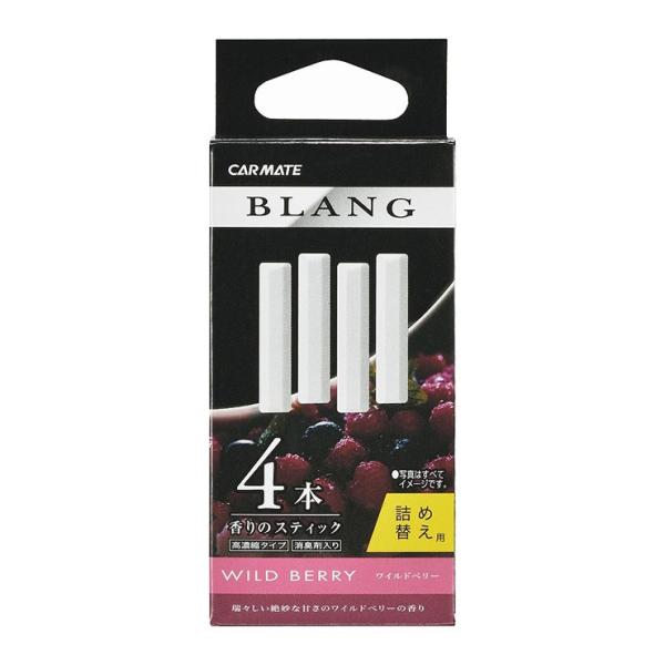 【発売日：2019年06月20日】カーメイト 車用 消臭芳香剤 ブラングエアスティックカートリッジ WB H972 消臭剤 芳香剤 ワイルドベリーJANコード：4973007309727BLANGエアコンフレグランス詰め替えカートリッジ香り...