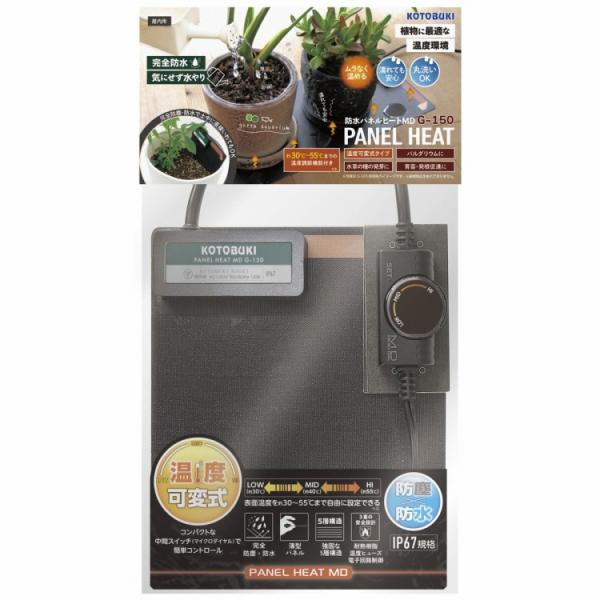 【発売日：2026年02月20日】【商品情報】●冬の時期や夜間の気温低下から植物を守り、根の周辺の冷え込みを防ぐことで、成長の停滞を回避します。●植物の発根管理における最適な温度を保ち、根の働きをサポートします。●植物・育苗用ヒーター。●I...