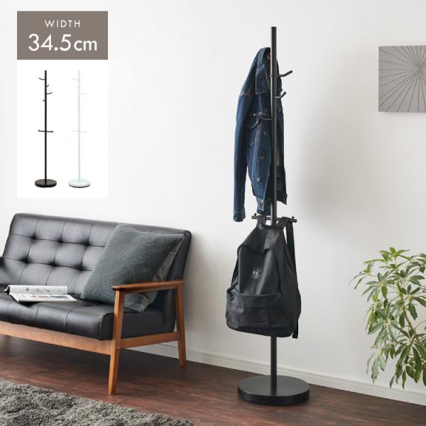 【発売日：2023年07月31日】■商品サイズ幅34.5×奥行34.5×高さ172cm■素材スチール 粉黛塗装■生産国台湾■特徴【耐荷重】・コートハンガー：2.0kg （1本あたり）・バッグスタンド：3.0kg【特長】ホテル、一人暮らし、玄...