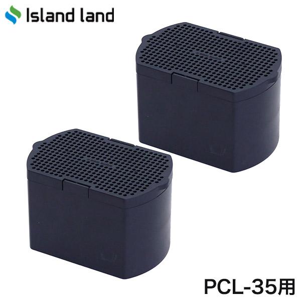 【発売日：2024年08月05日】交換用脱臭フィルター2個入り（PCL-35用） PCL-35-AC33生ごみの乾燥中に発生するいやなにおいを、独自技術の活性炭脱臭ユニットでしっかり脱臭。■2個入り■脱臭フィルターの1個あたりの交換目安時期...