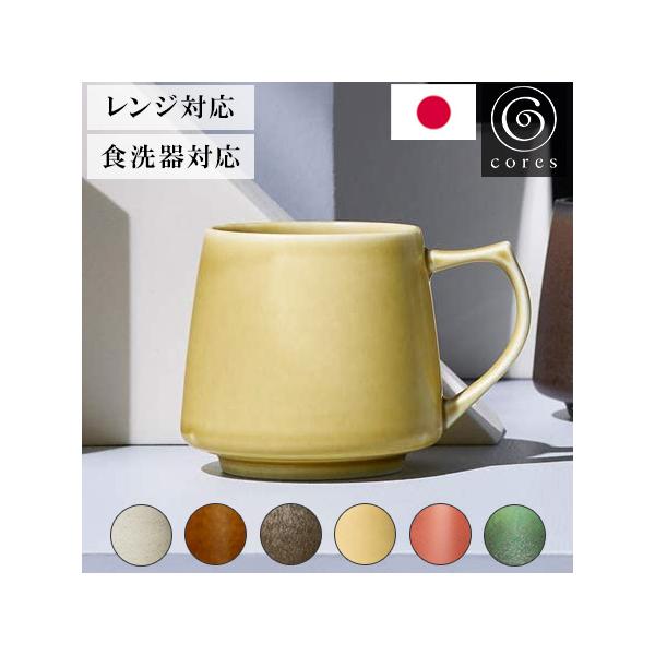 【発売日：2022年12月13日】【商品説明】「香りへのこだわりが、かたちになった。」コーヒーの際立つ香りと風味をあますことなく楽しむために細部まで計算したマグカップ。口元を内側にすぼませることにより、コーヒーが広がるように流れ入り、おいし...