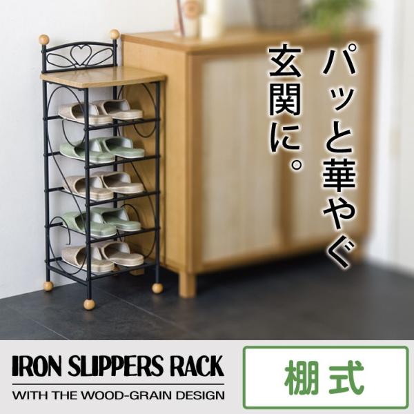 【発売日：2017年01月31日】【サイズ】幅30×奥行29×高さ85cm【材質】スチール【原産国】中国【備考】組立式上には小物も置けます。スリッパは5足入ります。
