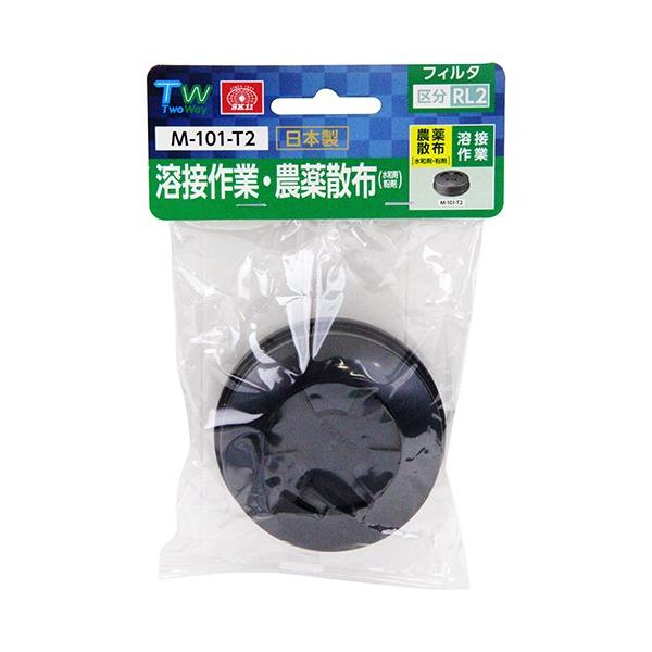 【発売日：2018年02月08日】【用途】防じんフィルタ(RL2)。【機能・特徴】溶接作業、粉剤・水和剤の農薬散布に最適です。不快な臭気も除去します。【仕様】●区分：RL2。●適合本体：TW防じん・防毒マスクM-100シリーズ。【商品サイズ...