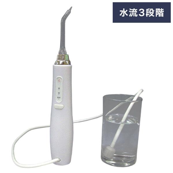 【発売日：2024年07月16日】タンクが無いので軽くて扱いやすい。歯ブラシでは取り切れない汚れを高速ジェット水流で取り除きます。先端ノズルは歯間用、矯正歯用、歯と歯茎間用、舌用の4種類あるので用途に合わせてお口爽快。水はペットボトルやコッ...