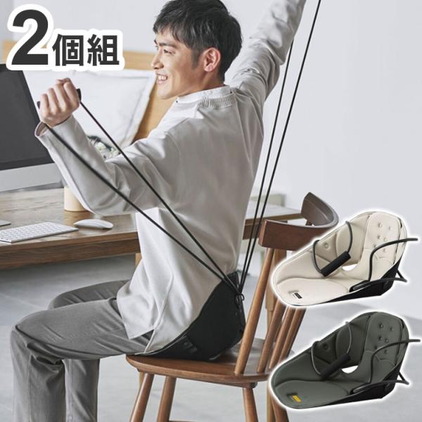 【発売日：2026年01月21日】座り姿勢を整えながら肩甲骨ストレッチ付属のチューブを使って大きく腕を動かすことで肩周りをほぐし、隙間時間に手軽にストレッチできます。正しい姿勢で肩周りスッキリ!イスで、ソファでも、床でも包み込む形状のチェア...