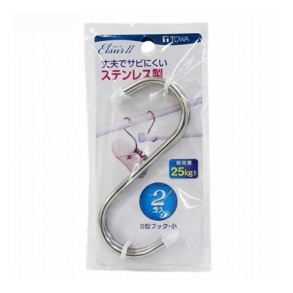 【発売日：2022年09月13日】【商品特徴】●丈夫でサビにくいステンレス製のS型フックです。●耐荷重は25Kgまでです。●竿と竿の連結に便利です。●靴干し等にも利用できます。※メーカーの都合により、パッケージ・仕様等は予告なく変更になる場...