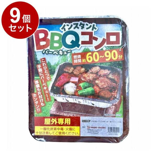 【発売日：2025年07月11日】【商品詳細】これひとつで手軽にバーベキュー！●炭・網・着火剤が付いているので、これひとつで手軽にバーベキューができます。●燃焼時間は約60から90分です。●面倒な準備も要らず、使用後の片付けも簡単です。※メ...