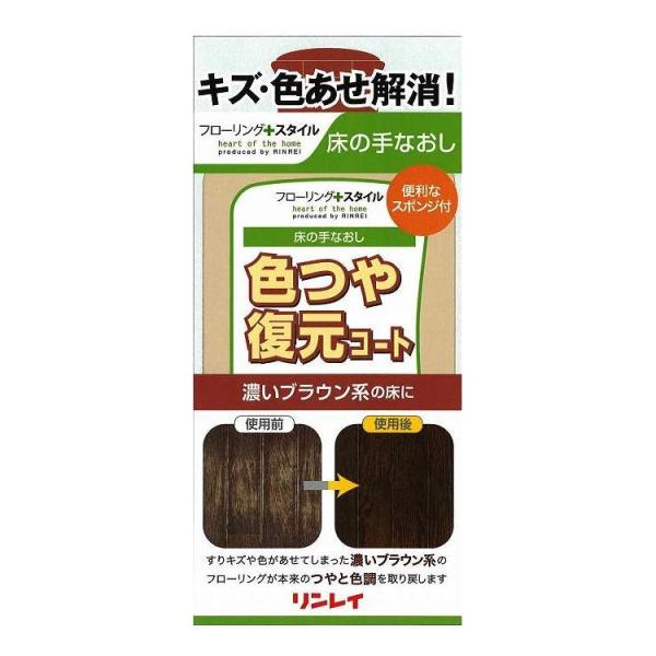 【発売日：2025年10月22日】【商品詳細】メーカー名:リンレイ生産国・加工国:日本