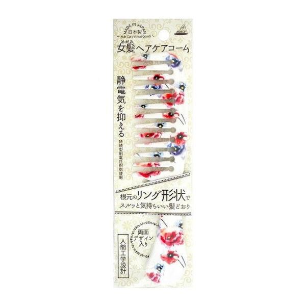 【発売日：2023年12月06日】こちらは4544434101316単品が2個セットの商品ページです。以下、単品説明文【単品商品説明】持続型静電性樹脂使用で静電気を抑えます。【製造者】株式会社アヌシ【生産国】日本【内容量】1本