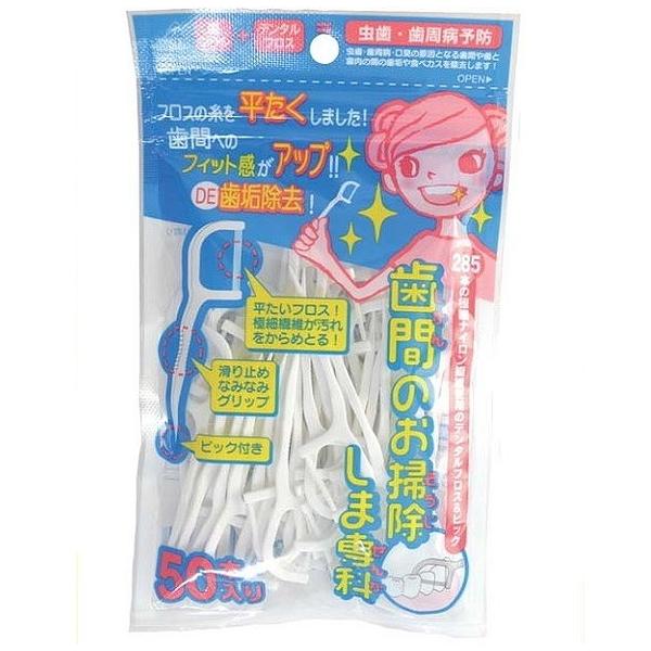 【発売日：2023年05月17日】このページは4544434510200単品が20個セットの商品ページです【商品特徴】フロスの糸を平たくしました。歯間のフィット感がアップ！DE歯垢除去！！清潔に保管できるチャック付袋で使用時や保管に便利です...