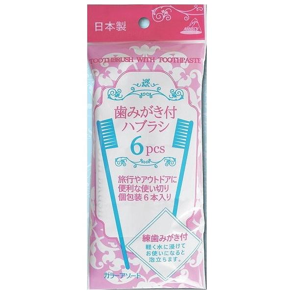 【発売日：2023年05月17日】このページは4544434902166単品が20個セットの商品ページです【商品特徴】高利益で安定した売り上げが見込める、トラベル及び来客用使い捨て歯ブラシ6本セット。【製造者】（株）アヌシ【生産国】日本【単...