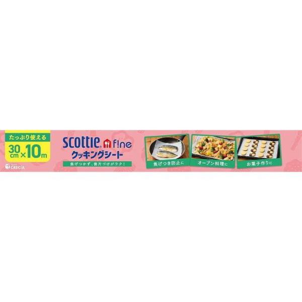 【発売日：2026年03月31日】【商品詳細】●両面シリコン加工で料理がくっつきにくい●油脂分を通さず後片づけが簡単●熱に強く幅広い料理に使える【耐熱温度２５０℃（２０分）】●蒸気を通して、蒸し料理にも●クレシア専用マグネットバーくっつくん...