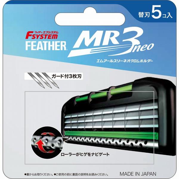 【発売日：2024年02月16日】【商品説明】メタルローラー搭載ガード付き男性用３枚刃カミソリＭＲ３専用替刃商品区分：全成分：ステンレス刃物鋼・ABS樹脂メーカー名：フェザー安全剃刀生産国：日本内容量：5個